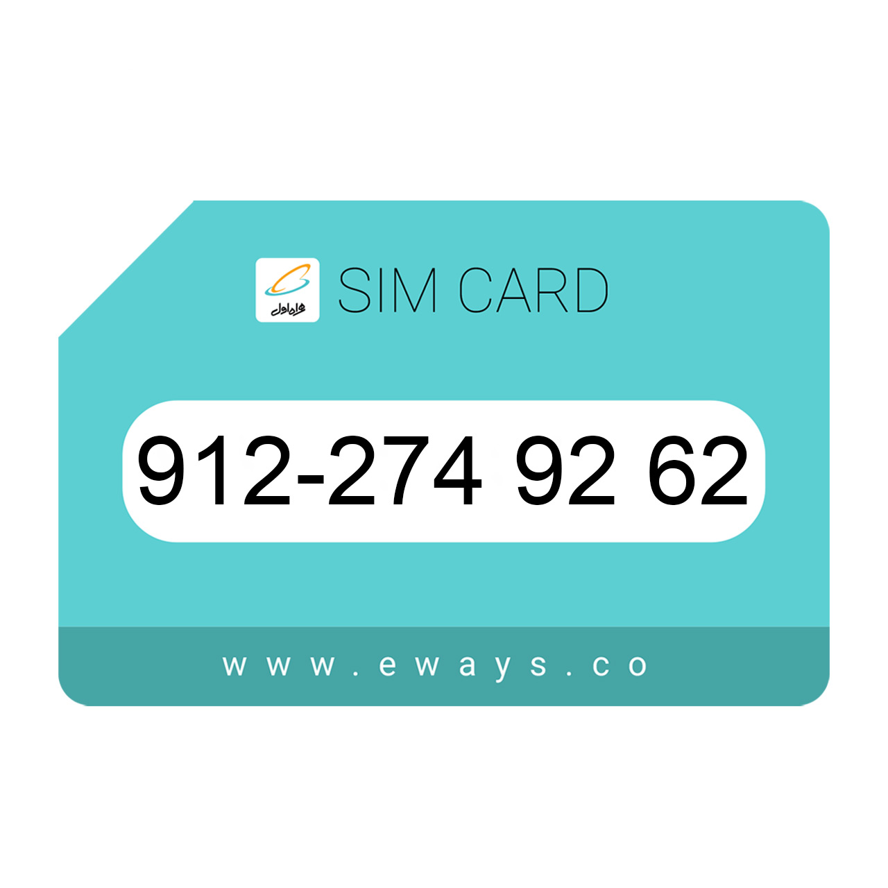 912-2749262 سیم کارت پرداخت کامل - فروشگاه - پنل فروشگاهی eways
