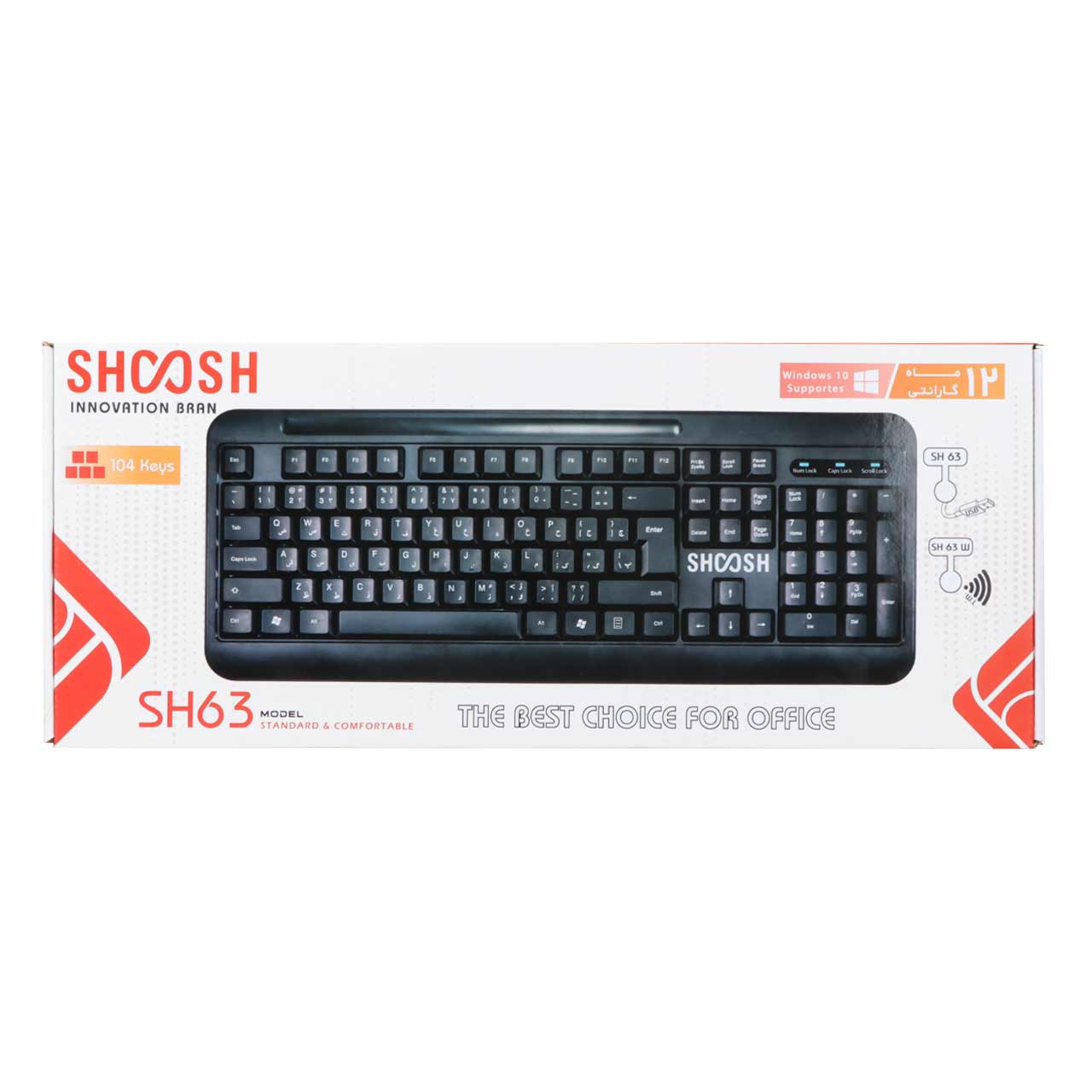 کیبورد باسیم Shoosh مدل SH63 - مشکی - SMO - فروشگاه - پنل فروشگاهی eways