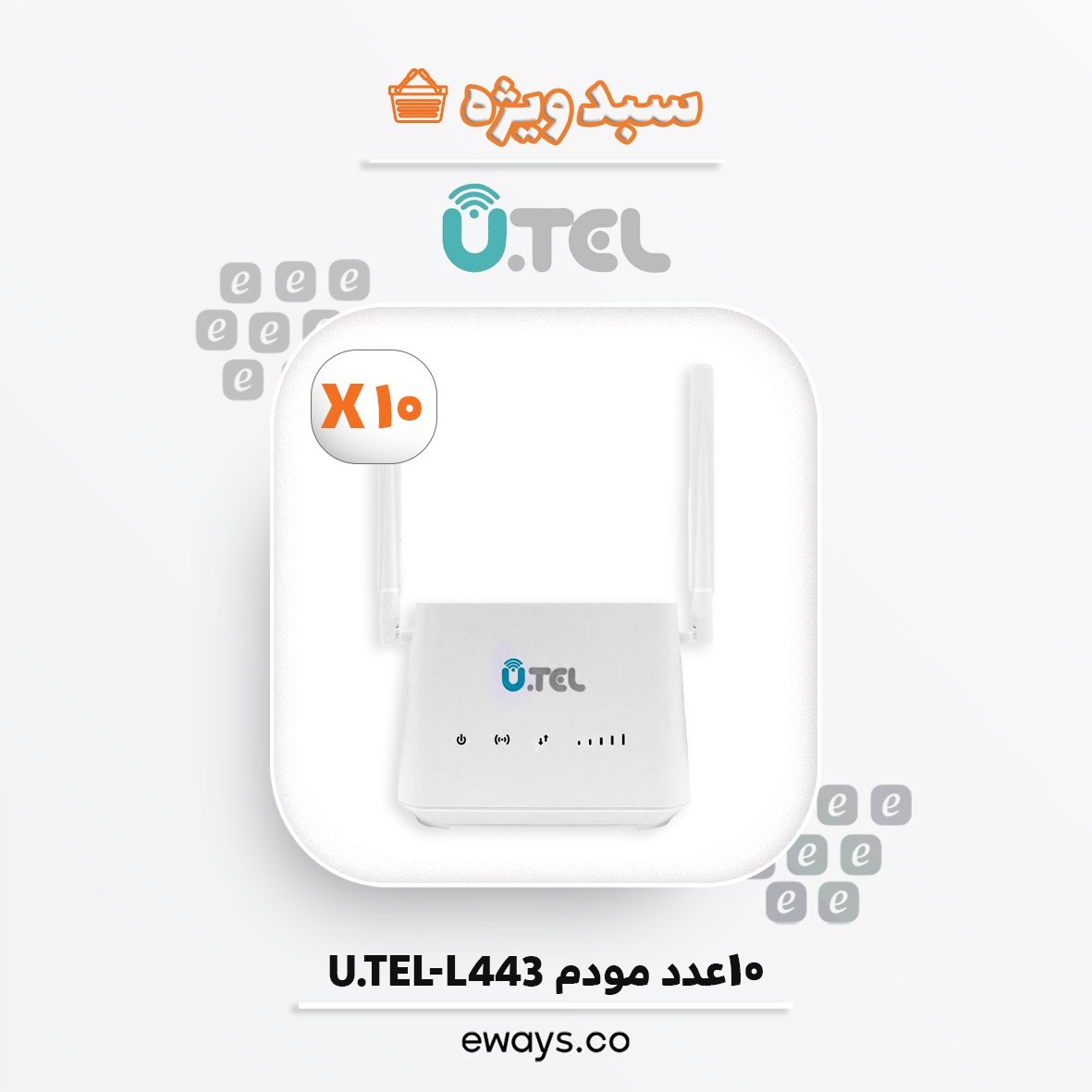 سبد 10 عددی مودم رومیزی 4G LTE Modem Router مدل U.TEL-L443 - سفید - فروشگاه - پنل فروشگاهی eways