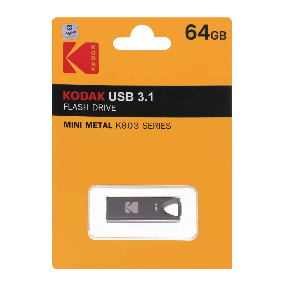 KODAK K803 USB3.1 Flash Memory-64GB(گارانتی متین) - فروشگاه - پنل فروشگاهی eways
