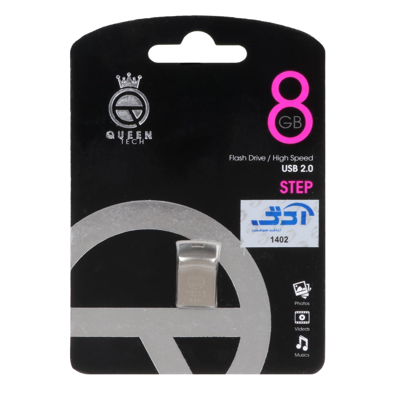 8GB - فروشگاه - پنل فروشگاهی eways