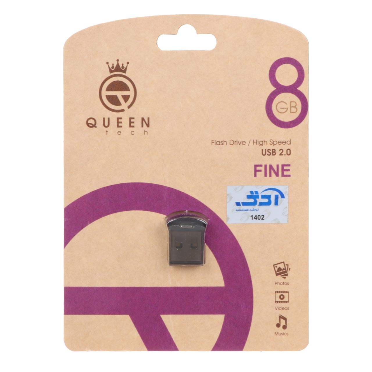 8GB - فروشگاه - پنل فروشگاهی eways