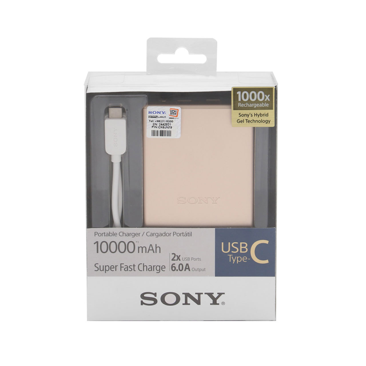 پاوربانک Sony 15W 10000mAh مدل CP-SC10/N - طلایی - فروشگاه - پنل فروشگاهی eways