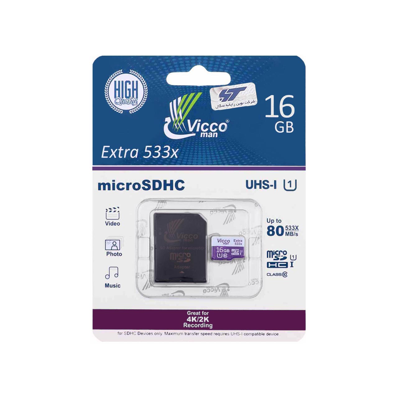 Vicco microSD U1 (Extra 533X) 16GB - فروشگاه - پنل فروشگاهی eways