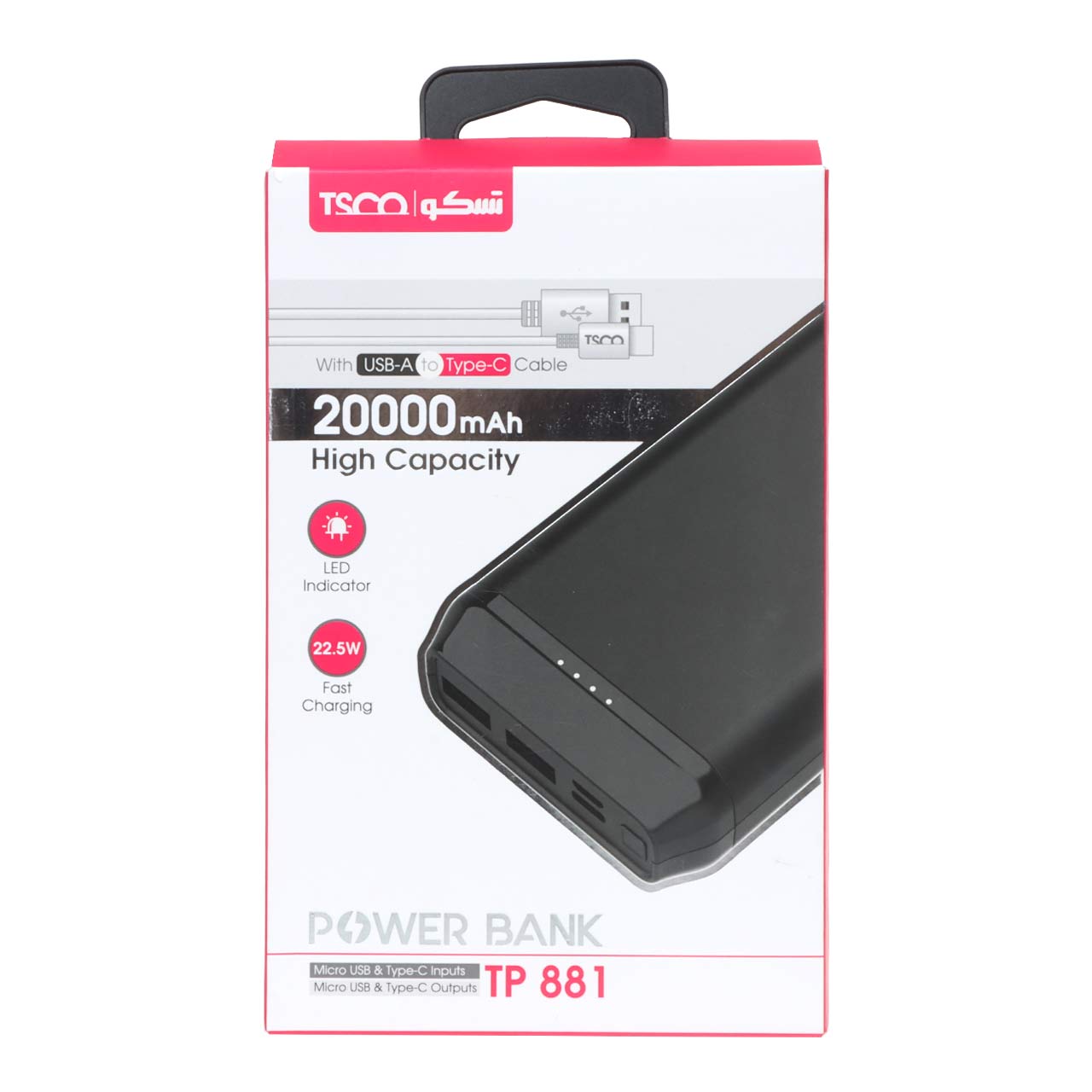 پاوربانک (PD و فست شارژ) TSCO 22.5W 20000mAh مدل TP 881 - مشکی - فروشگاه - پنل فروشگاهی eways