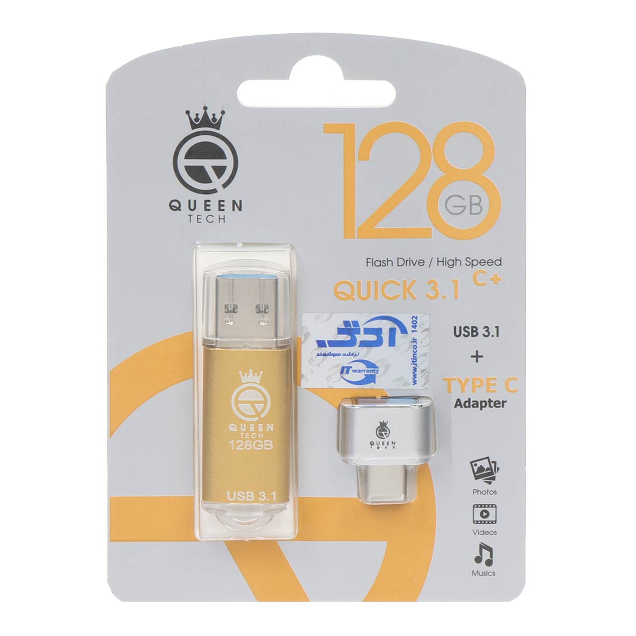 128GB - فروشگاه - پنل فروشگاهی eways