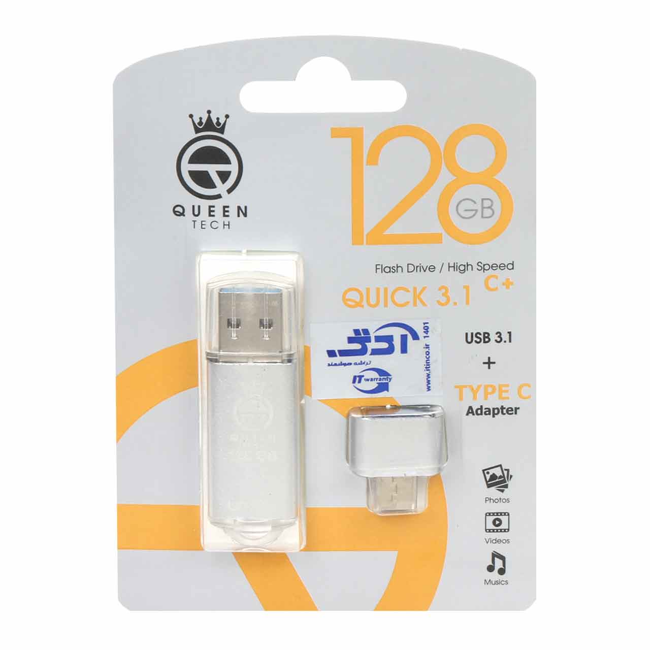 128GB - فروشگاه - پنل فروشگاهی eways