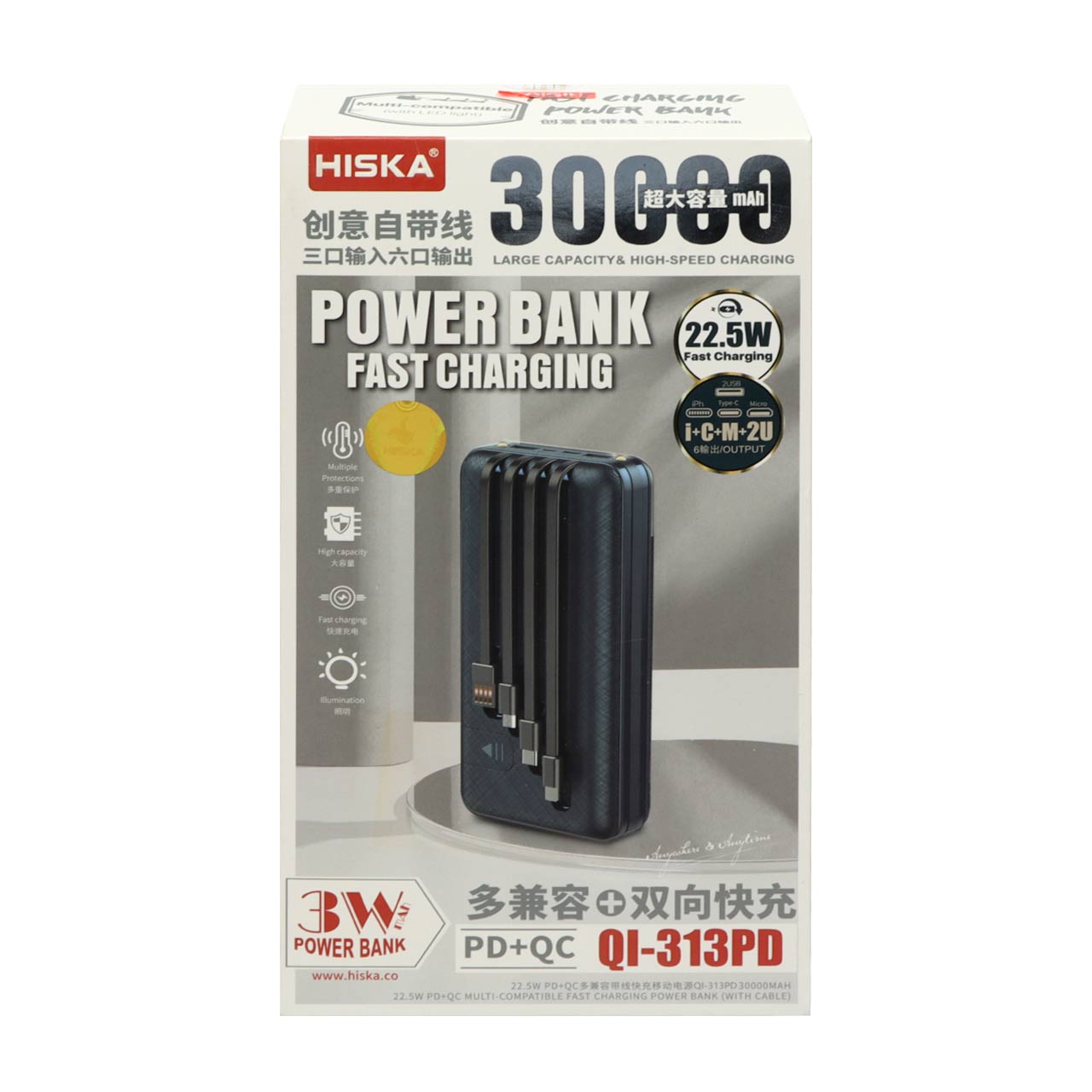 پاوربانک (PD و فست شارژ) Hiska 22.5W 30000mAh مدل QI-313PD - سرمه ای - فروشگاه - پنل فروشگاهی eways