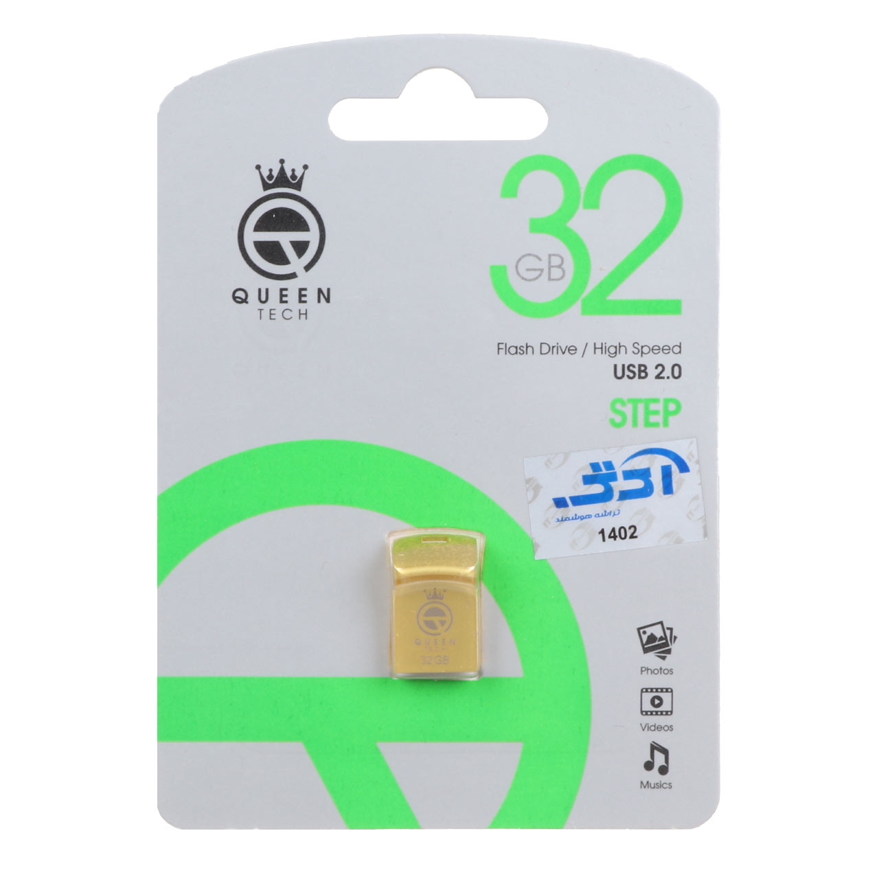 Queen Step USB2.0 Flash Memory - 32GB (گارانتی مادام العمر شرکت آی تین) طلایی - فروشگاه - پنل ...