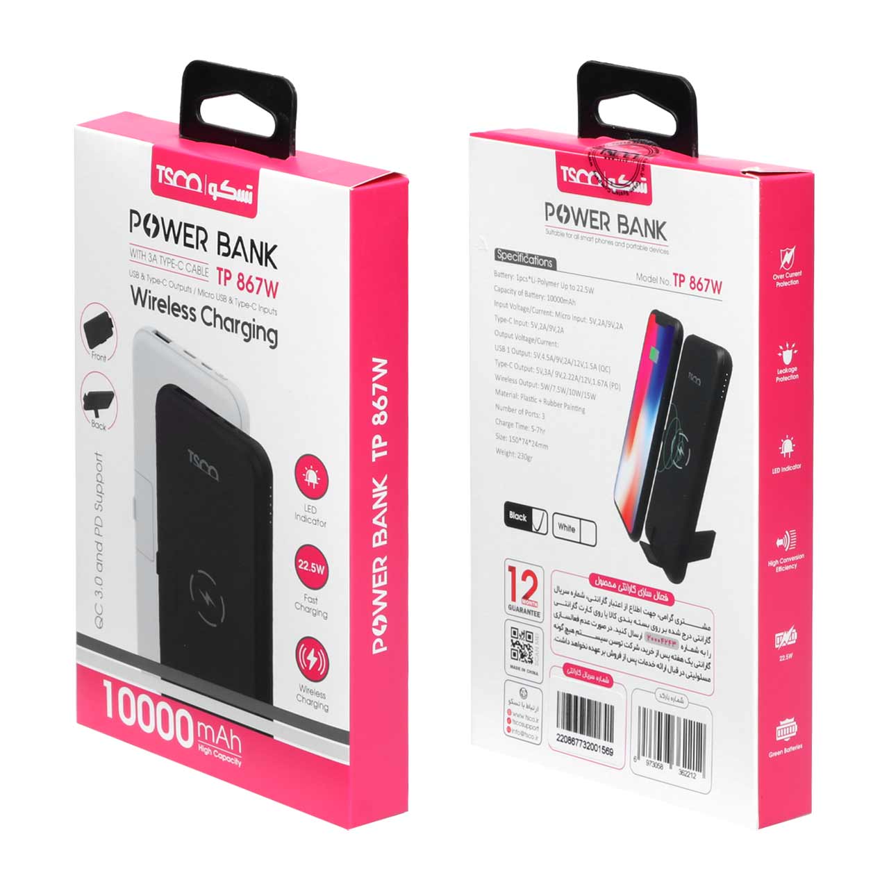 پاوربانک (PD و فست شارژ) تسکو 10000 میلی آمپر مدل TP 867W 22.5W - مشکی - فروشگاه - پنل فروشگاهی ...