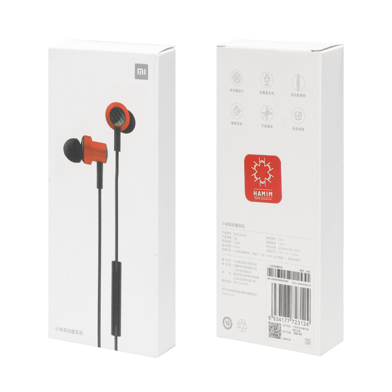 هندزفری باسیم Xiaomi مدل SDQEJ06WM - قرمز - HAM - فروشگاه - پنل ...